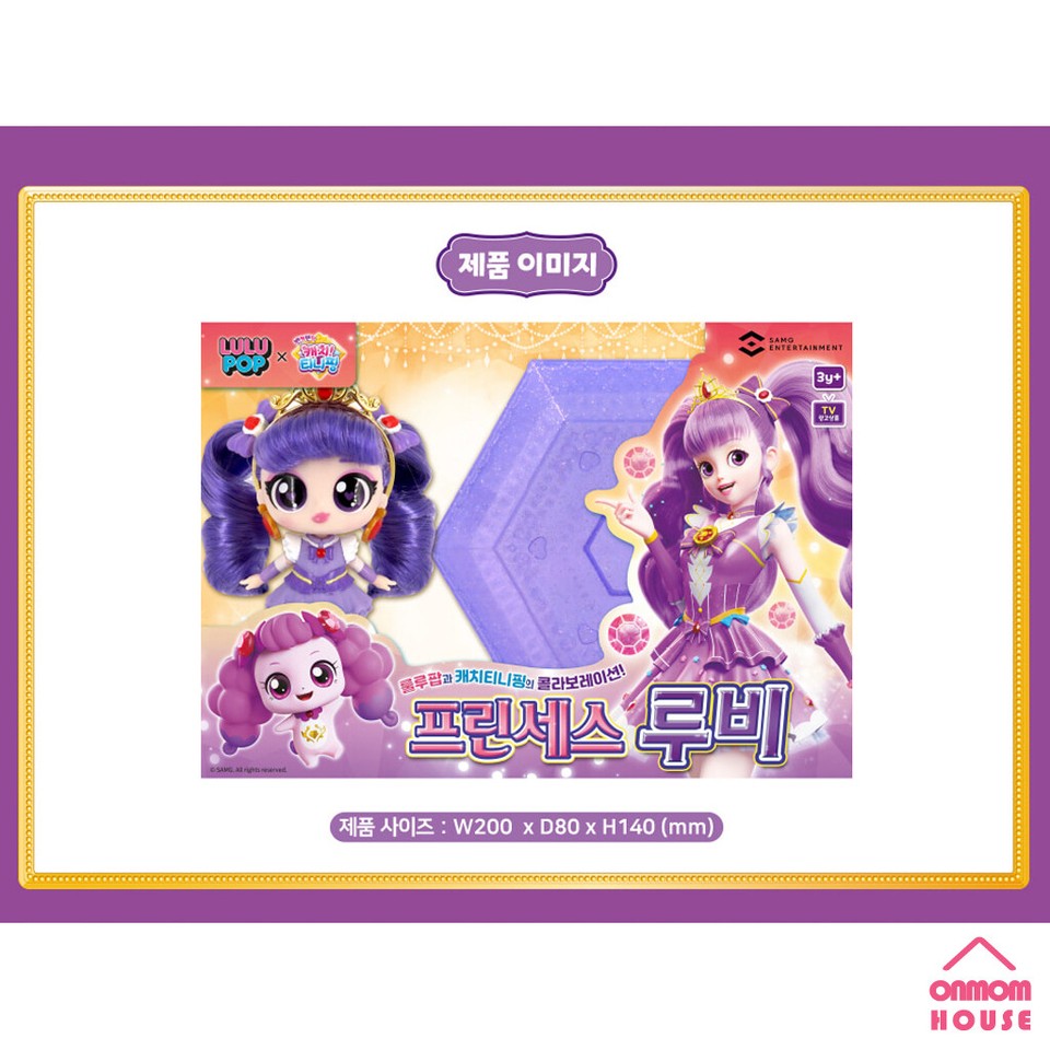 Lulu Pop x Catch Teenieping Collaboration Princess Figure 5 Types ...