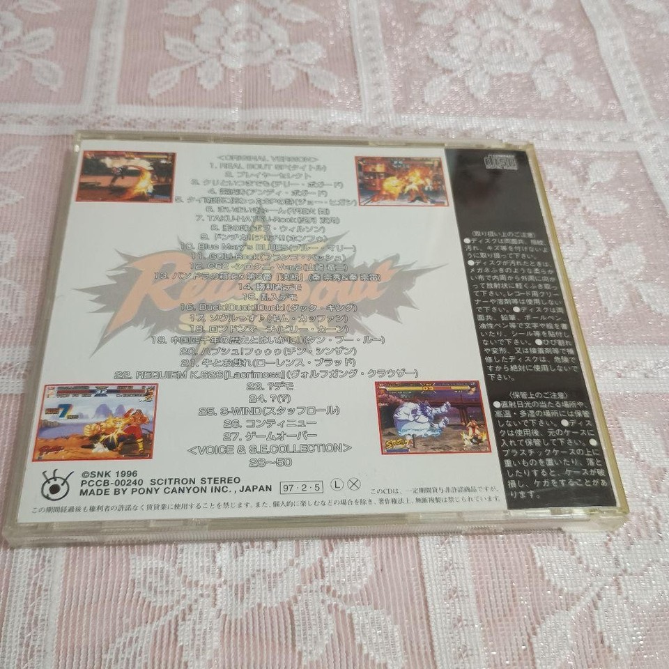 Fatal Fury Real Bout Soundtrack | eBay