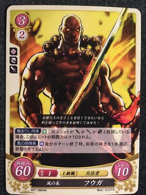 Fire Emblem 0 Cipher Fates Trading Card Fuga Fuuga B07-080HN Chief of ...