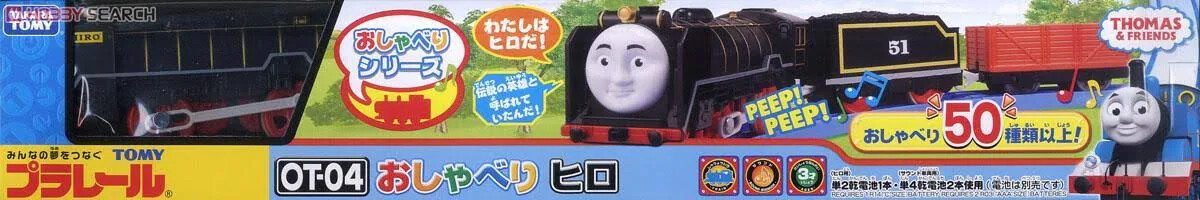 Takara TOMY Plarail Ot-04 Talking Hiro From Japan 255 for sale online ...