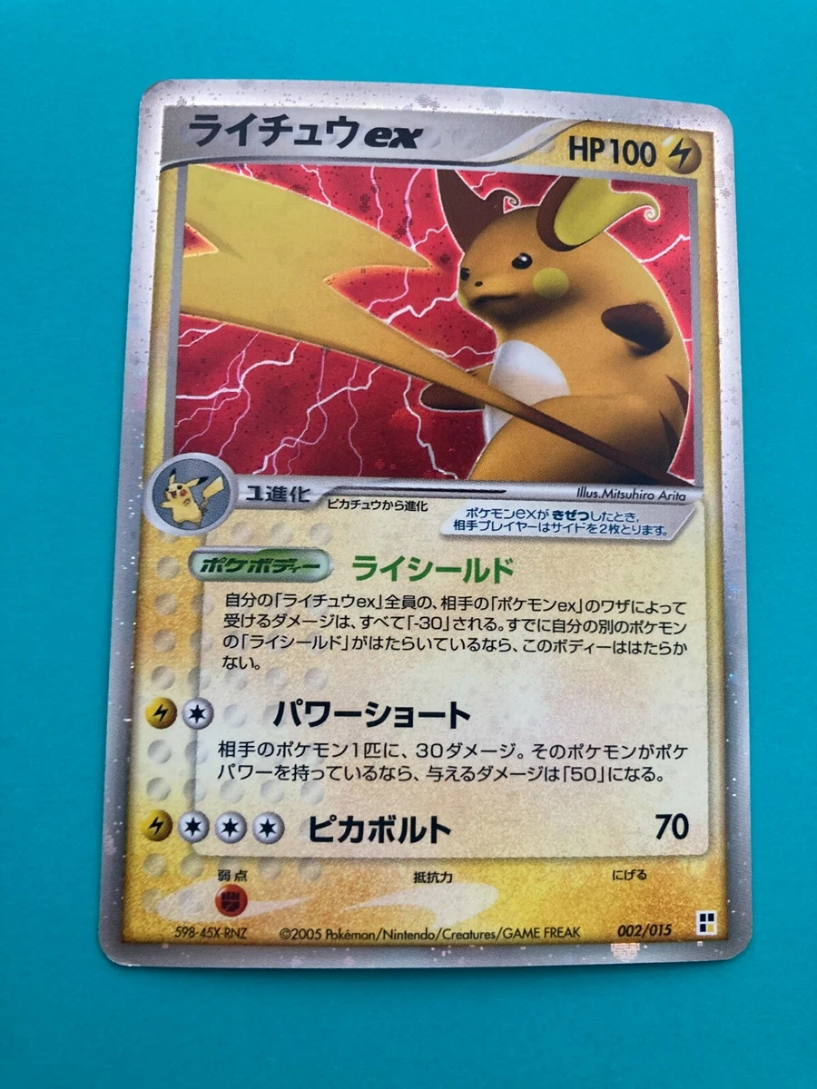 Raichu Card Ex