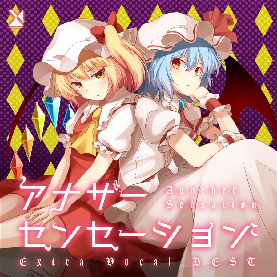 Shinra Bansho Another Sensation Extra Vocal BEST Touhou Shinra Bansho Another Sensation Extra Vocal BEST Touhou