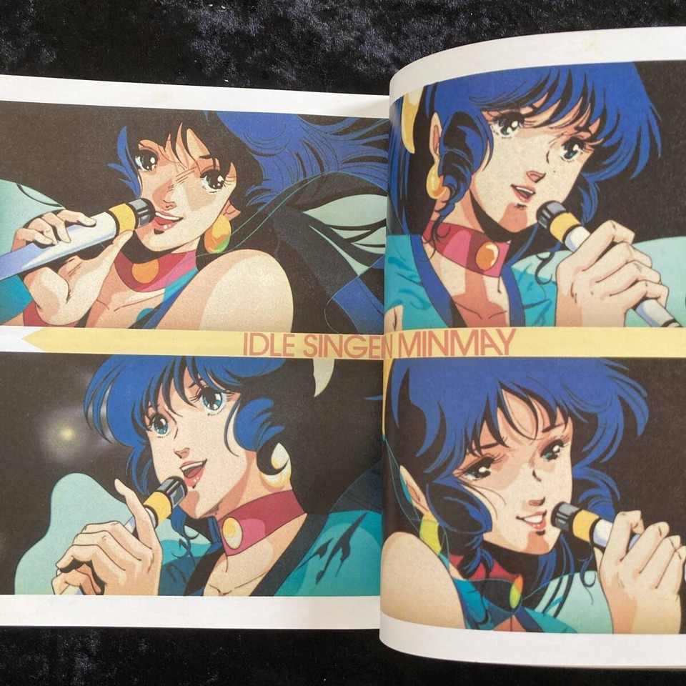 Animage 1984 October Issue Appendix Minmay Ai: Did You See It Book Tokuma Shoten | eBay