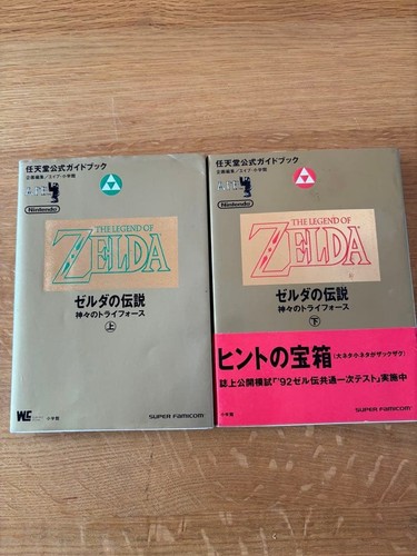 The Legend of Zelda Triforce of the Gods Vol 1 & 2 Set SNES Art Book ...