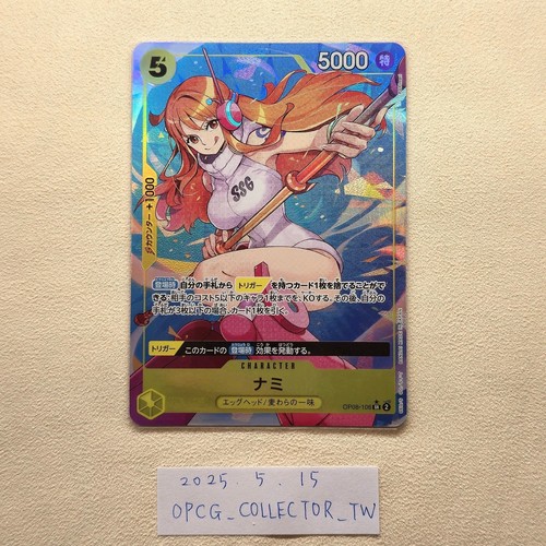🏷️OP08-106 Nami ALT ART PAR OPCG JAP. (Unplayed)「3rd up 10% off」 | eBay