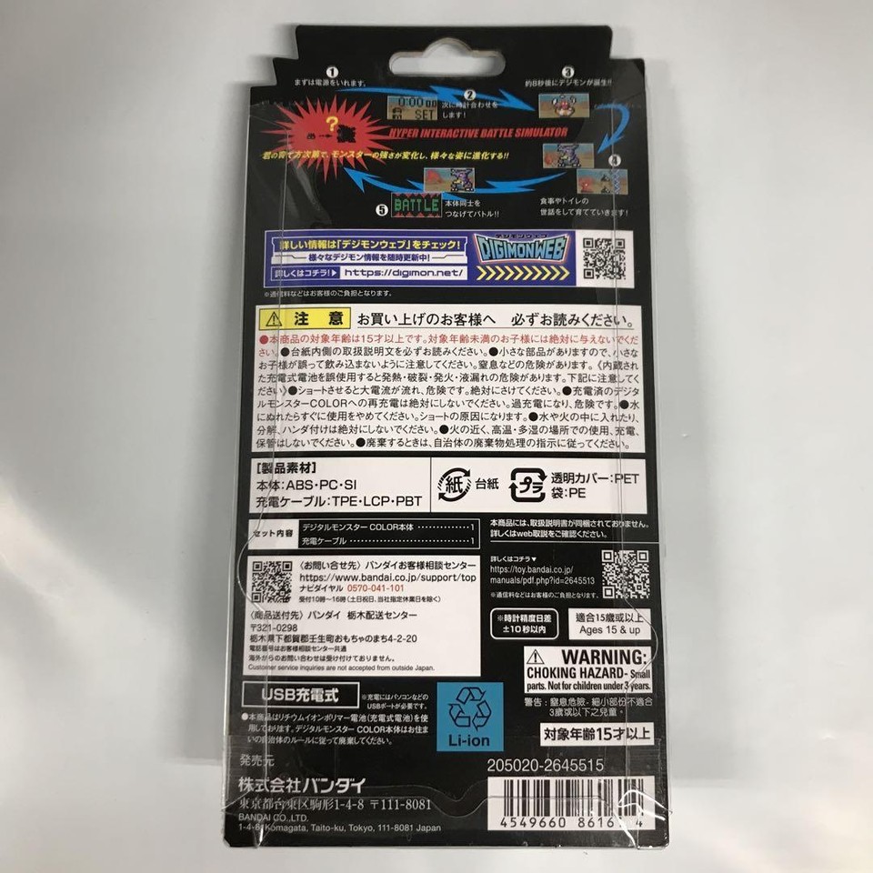 Digital Monster Color Original Digimon Color Ver.1.2.3.4.5 | eBay