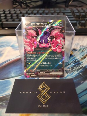 (Japanese) Pecharunt ex 105/187 RR - sv8a Terastal Festival - Pokémon ...