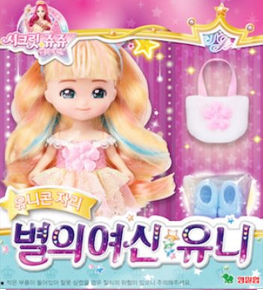 Secret Juju 2020 The Goddess of the Stars UNI & HELEN Mini Barbie Doll ...