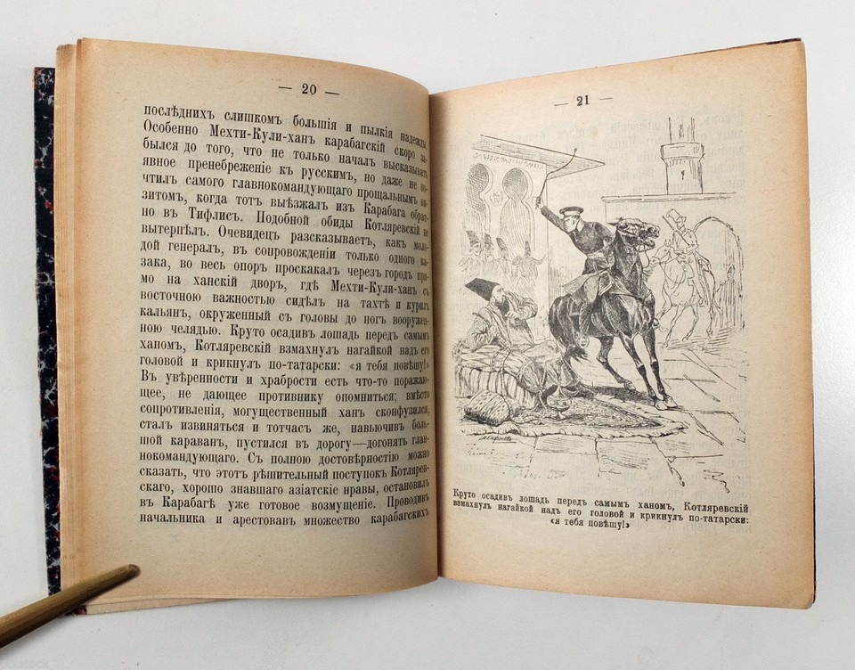 1903 Imperial Russia Caucasian War Hero General Kotljarevski Russian ...