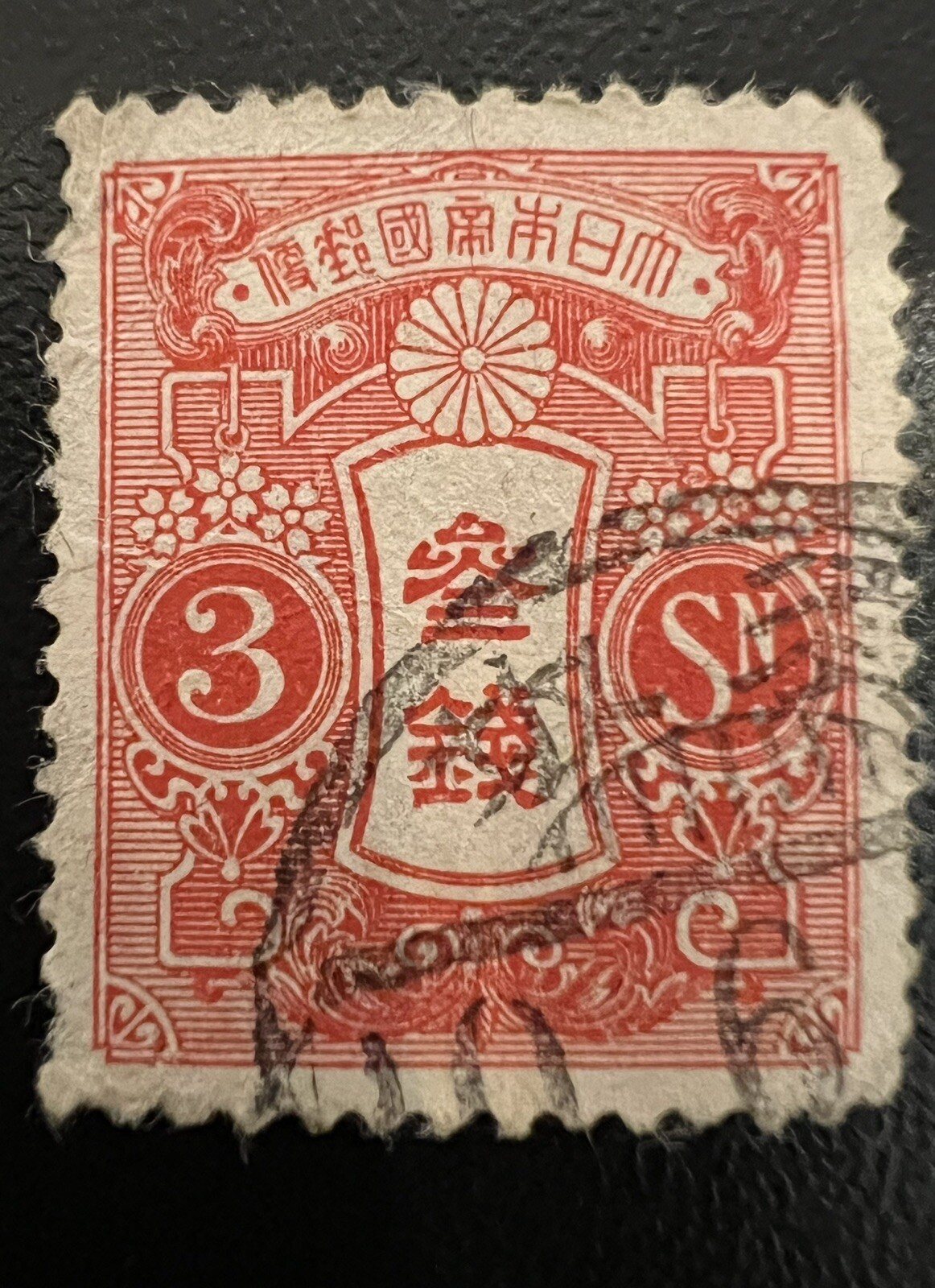 Rare Japanese Stamp Quingdao 1921, 3 sen Japan Stamp Excellent ...
