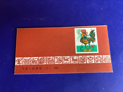 Year 1981 chinese zodiac 60 photos - Astrologytoyou.com