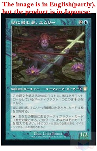 Magic: The Gathering MTG Jpver RetroF Emry, Lurker of the Loch [BRC] | eBay