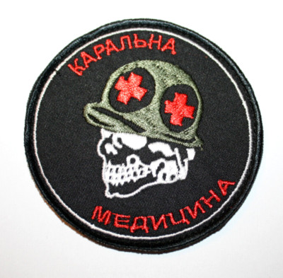 Morale Patch Ukraine Army Military Medic Skull * Hook&Loop * Ukraine ...
