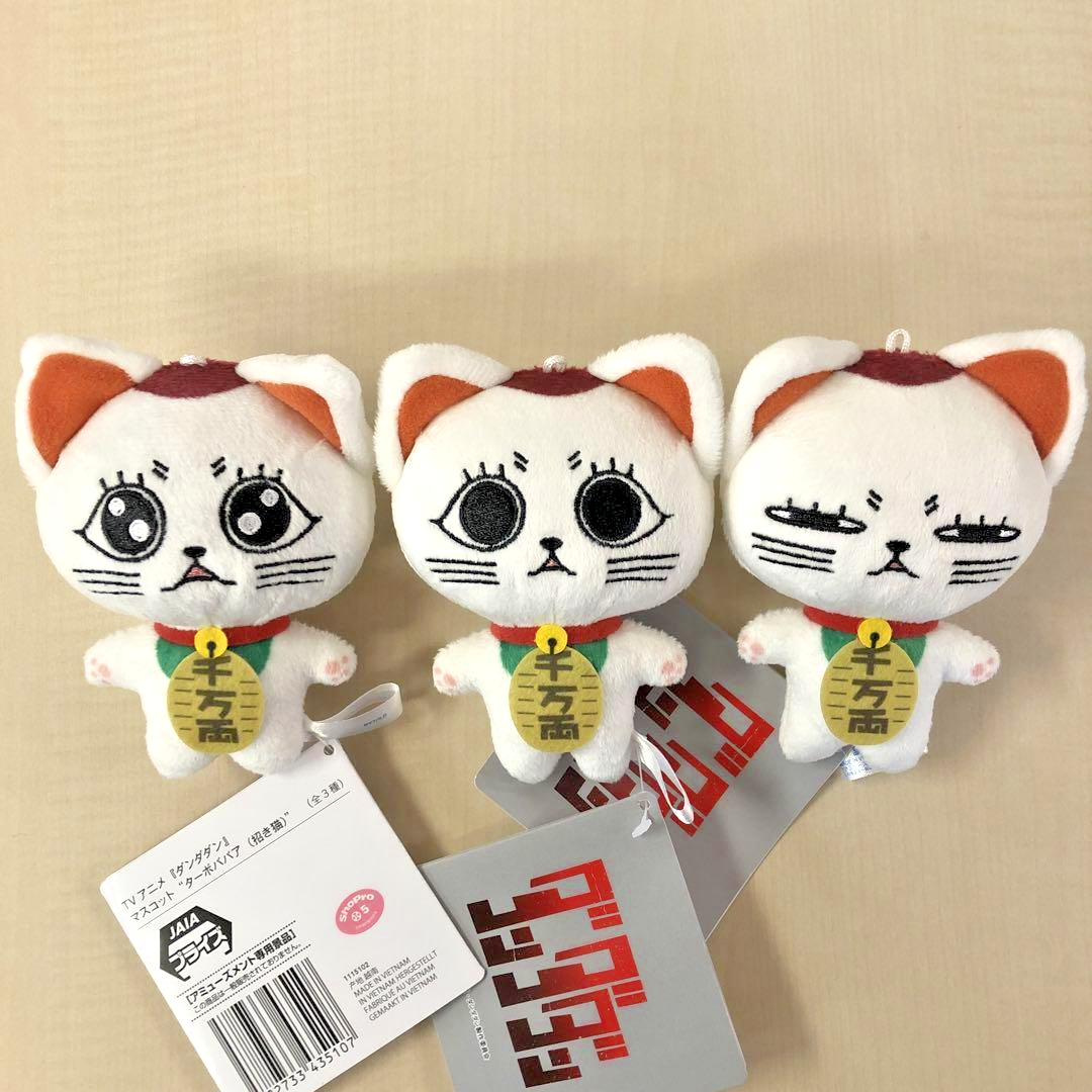 Dandadan Turbo Granny Plush Doll Mascot 10cm 2024 Set of 3 | eBay