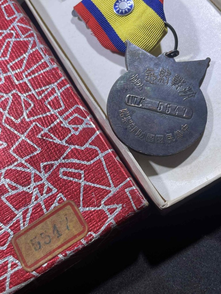 WW2 WWII Chinese Army Military China War Memorial Medal NUMBERED in ...