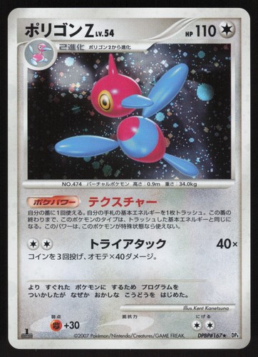 Pokémon Japanese Porygon-Z DPBP#167 Moonlit Pursuit Holo 1st Ed. LIGHT ...