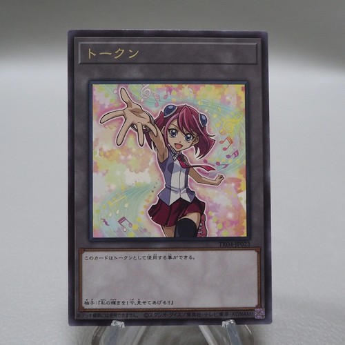 Yu-Gi-Oh yugioh Token Zuzu Rare TK04-JP023 MINT Japanese i597 | eBay