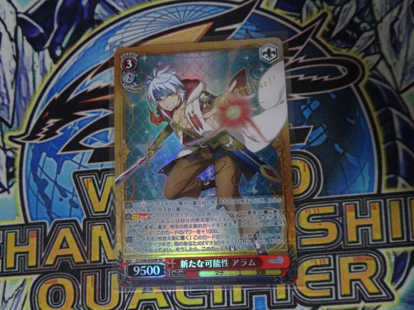 Signed Weiss Schwarz Chain Chronicle CC/S48-050SP SP Aram FOIL | eBay