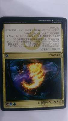 MTG KHANS OF TARKIR JAPANESE TEMUR CHARM X4 MINT CARD | eBay Australia