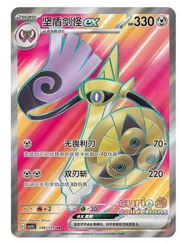 Pokemon S-Chinese Scarlet & Violet Aegislash ex SR CSV5C 146 Ultra Full ...