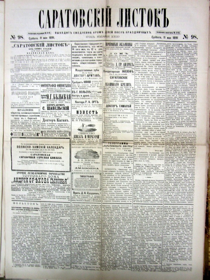 10 rare original 1891 RUSSIA NEWSPAPERS Czar Alexander III ROMANOVS ...