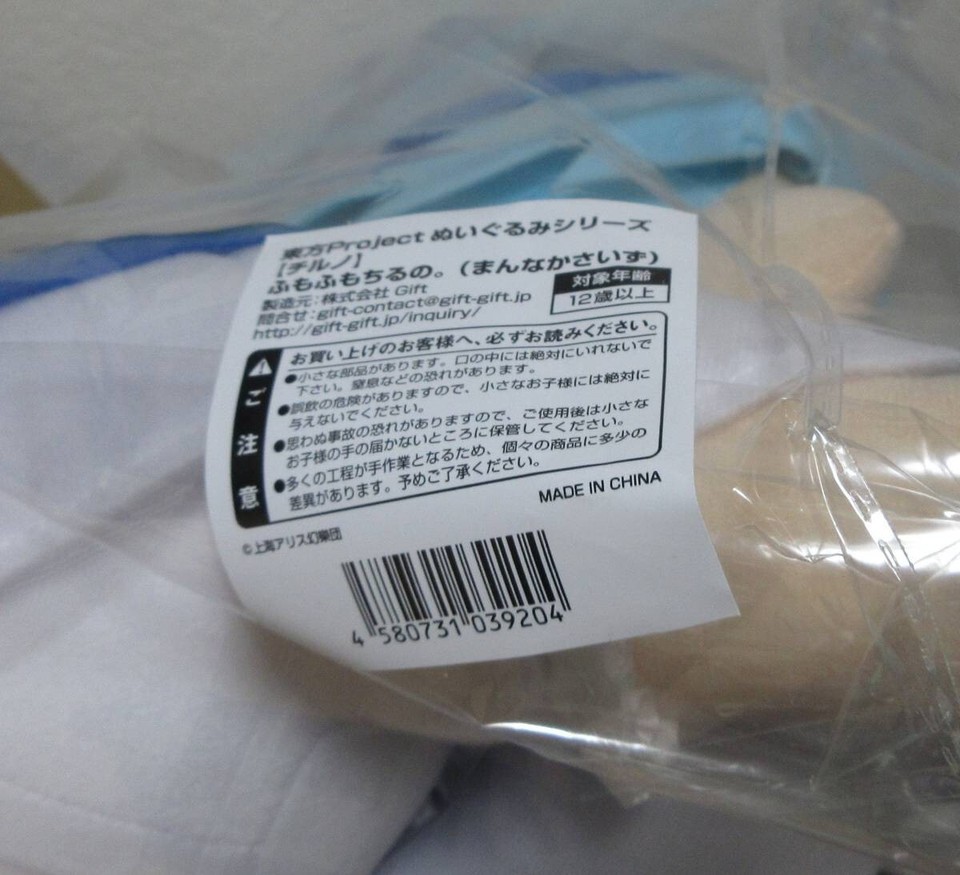 Touhou Plush Series Fumo Fumo Cirno 40cm Medium Size Ver. Gift From ...