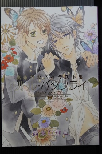 Hinako Takanaga Art Works - Little Butterfly and More Art Book, Japan ...