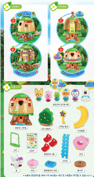 Pororo Forest Playground Toy Set Tree House Playing With 6 Friends ...