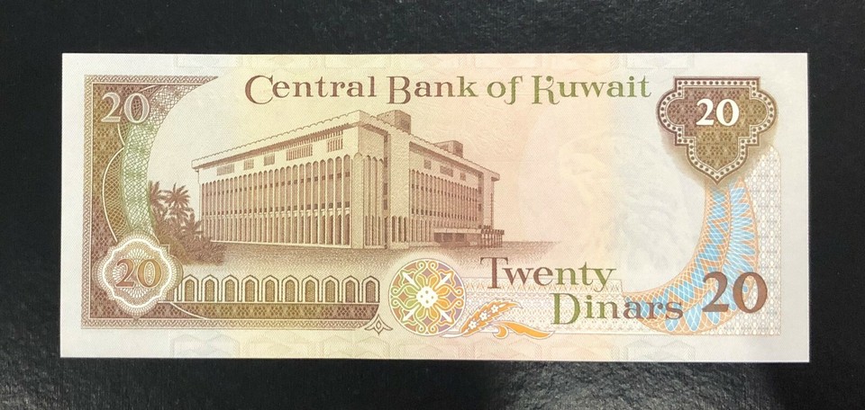 KUWAIT-20 DINARS-(1986-91)-PICK 16b ** FANCY LOW SERIAL NUMBER 000940 ...