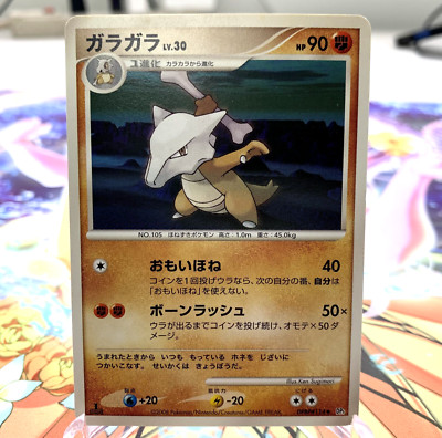 Marowak DPBP#114 1st Edition DP5 Japanese Pokemon Card ~ MP | eBay