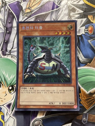 15AY-KRA00 Korean Yugioh Electromagnetic Turtle Secret Rare | eBay