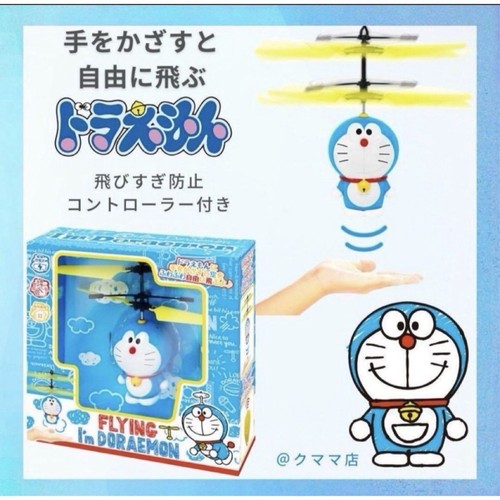 Brand new I'm Doraemon flying am Doraemon helicopter | eBay