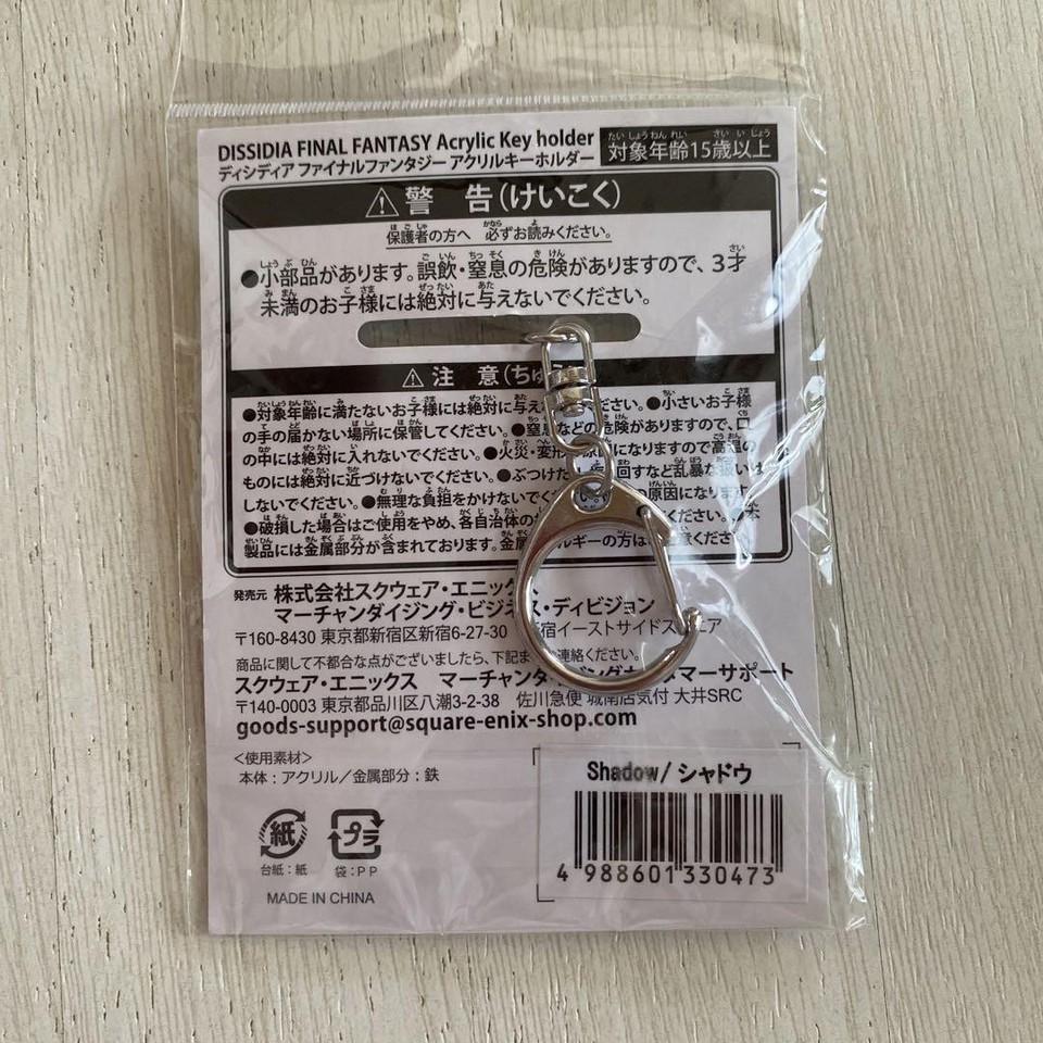 Dissidia Final Fantasy Schlüsselanhänger Shadow | eBay.de