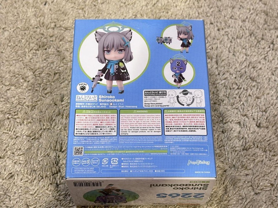 Nendoroid Blue Archive Sand Wolf Shiroko Figure Max Factory From Japan ...