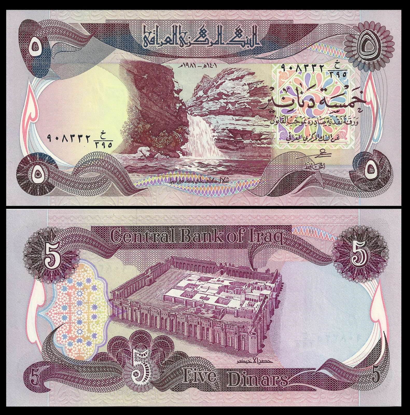 MINT IRAQ 5 DINAR SWISS 1980 P 70 UNC | eBay