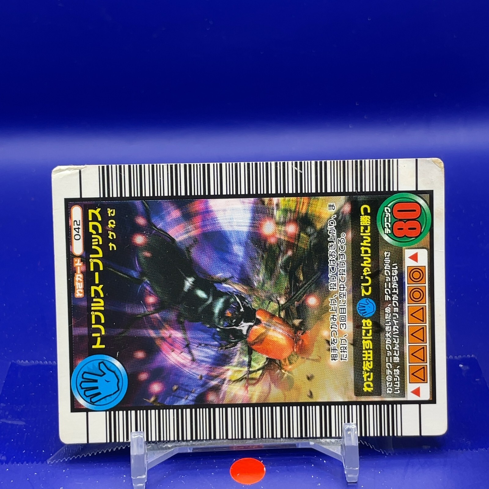triple suplex The King of Beetle Mushiking Card Game 042 2003 SEGA #001 ...