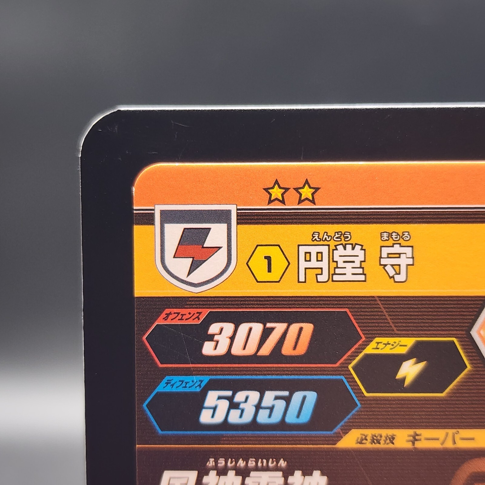 Mamoru Endo Inazuma Eleven Card TCG Japanese DB03-36 0313 | eBay