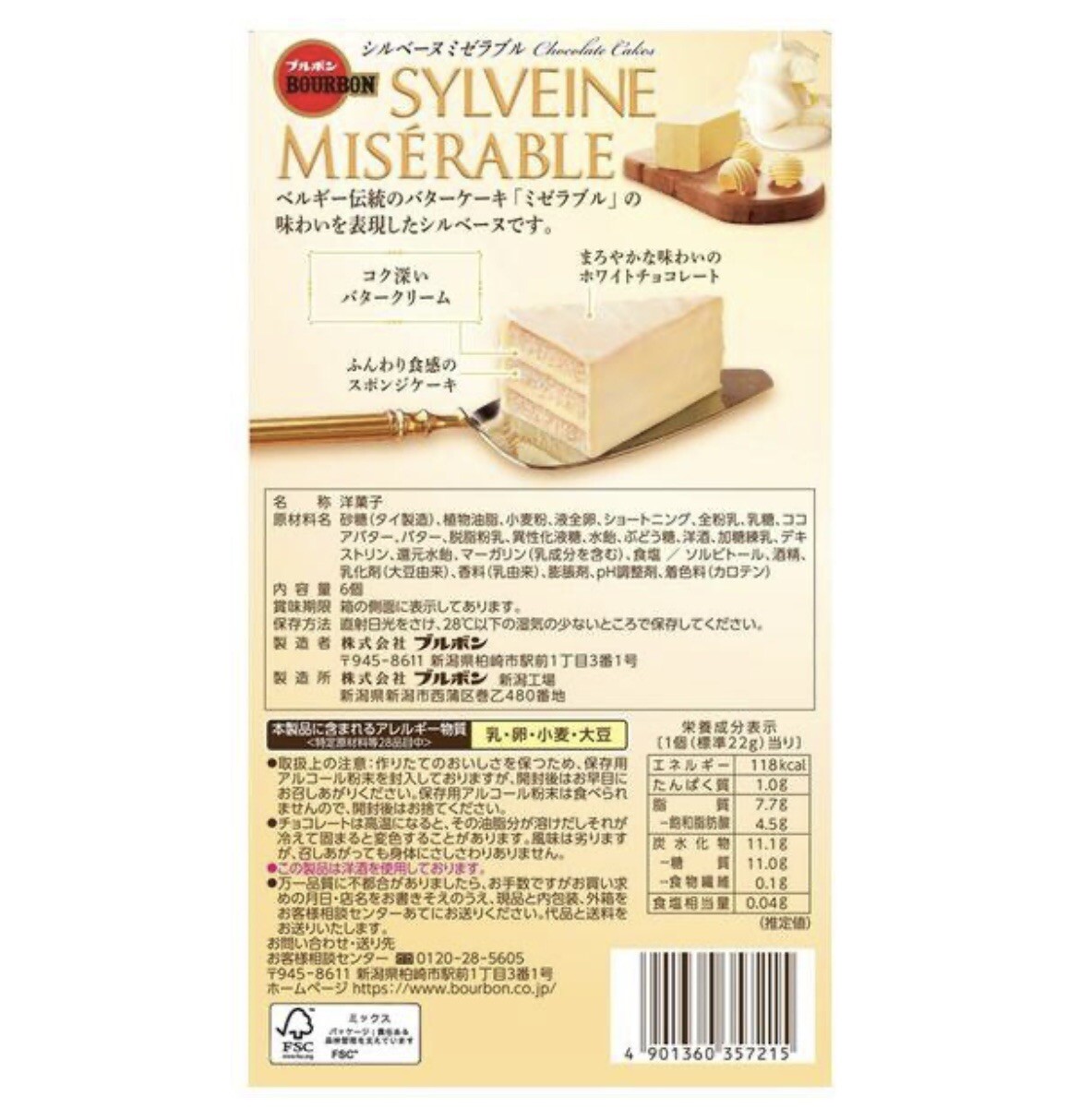 Sylvaine Miserable 1 box Bourbon Chocolate Cake | eBay
