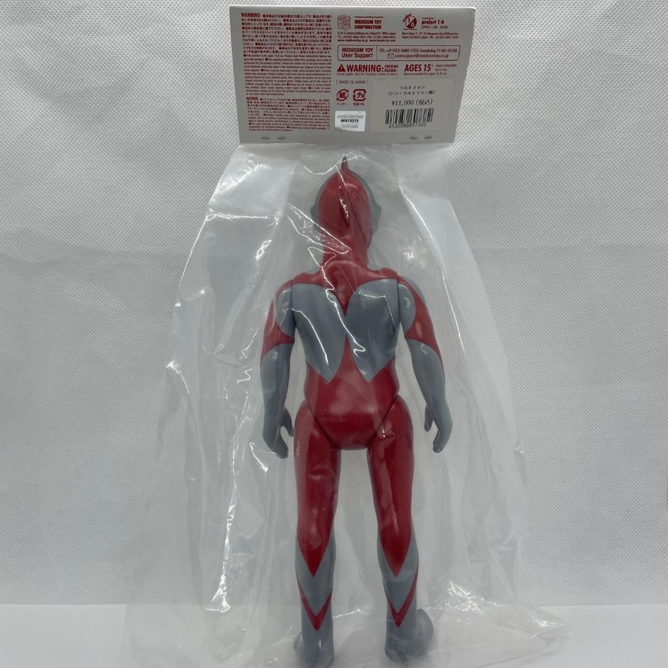 Sofubi Medicom Toy Ultraman (Shin Ultraman Version) | eBay UK