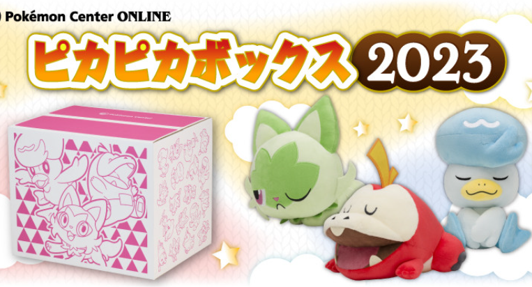 Pokemon 2023 New Year's Lucky bag Pokemon Center JAPAN Pika Pika Box | eBay
