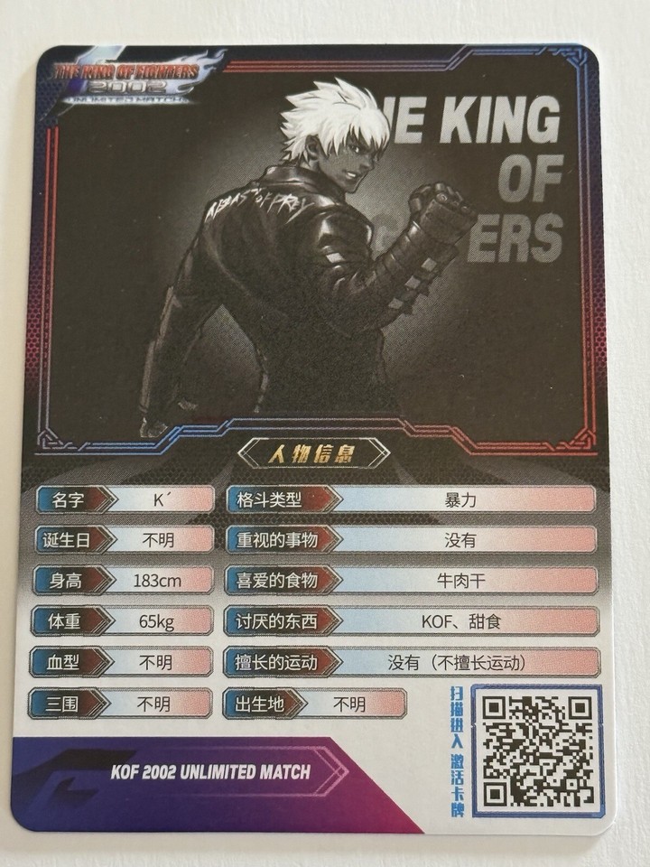 K DASH SR KOF01-052 The King Of Fighters KOF 2002 Unlimited Match Card ...