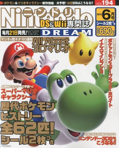 Nintendo Dream Jun 2010 Japanese Game Magazine Anime Japan Book | eBay