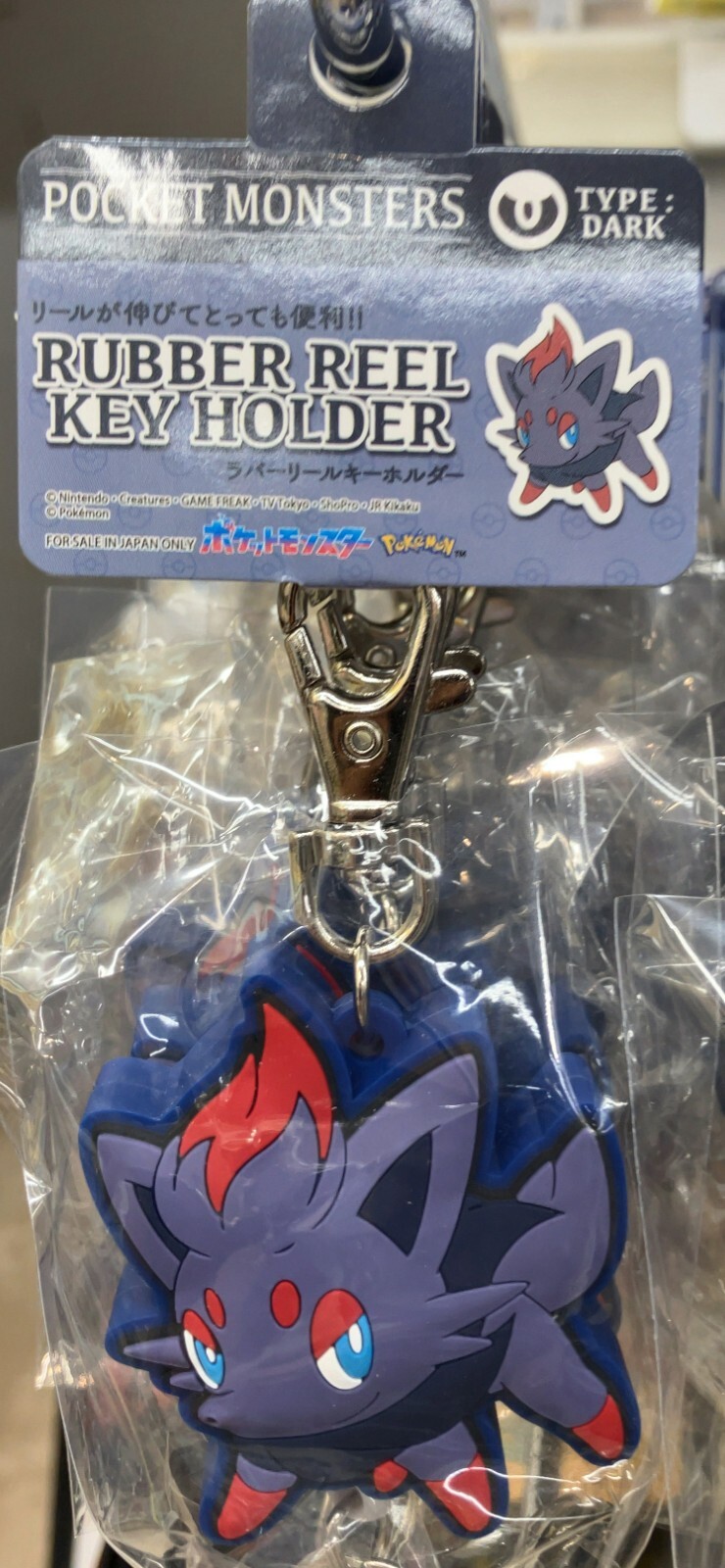 Pokemon Rubber Reel Key Chain ( Zorua ) Character Keychain Charm ...