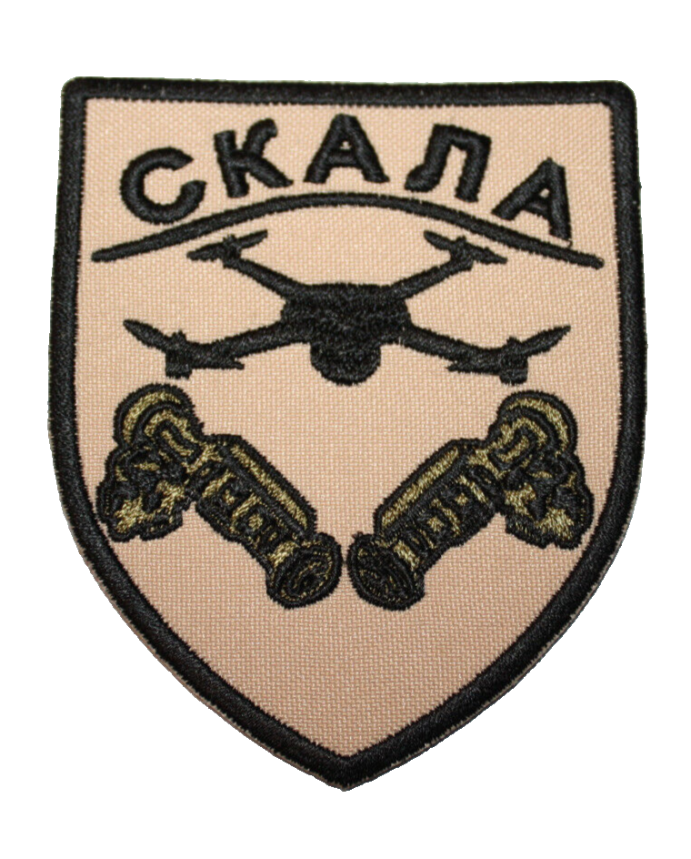 Army Patch Ukraine Army of Drones Military Intelligance Subdivision ...