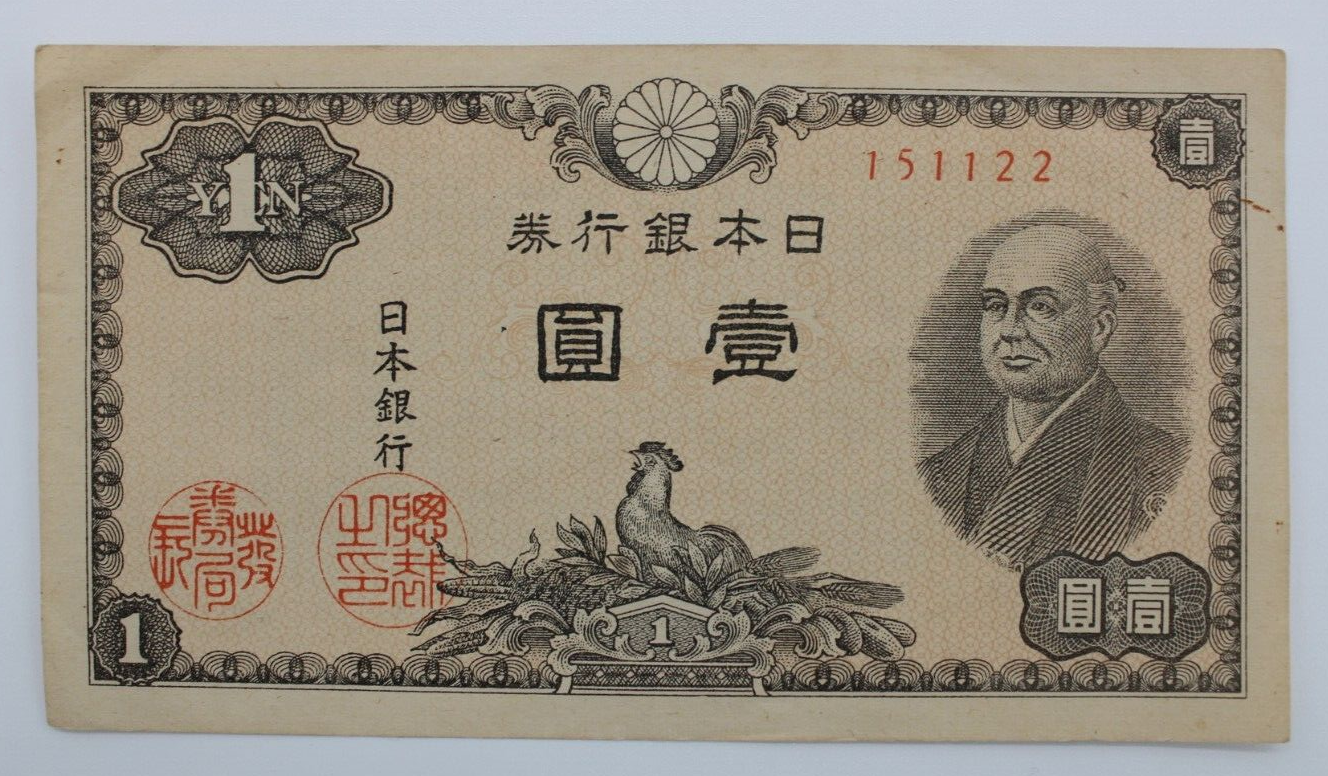 Japan 1 Yen Banknote 1946 Post WW2 WWII Japanese Currency Memorabilia ...