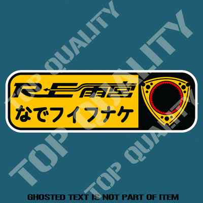 OPTION RE AMEMIYA JDM ROTARY Decal Sticker RE JDM DRIFT RALLY DECALS ...