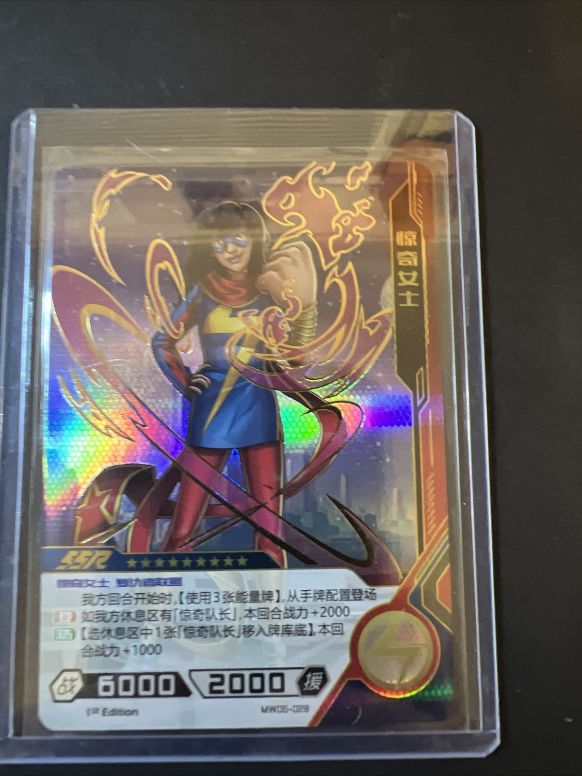 Kayou Marvel Hero Battle Ms Marvel Series 5 SSR MW05-028 | eBay