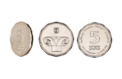 Israel 5 Shekel Coin NIS New Sheqalim Currency Money Official ILS ...