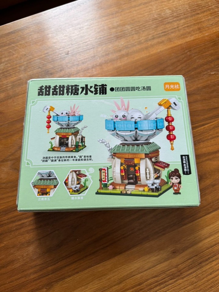 Little Block Tangyuan Dessert Shop Building Set | eBay