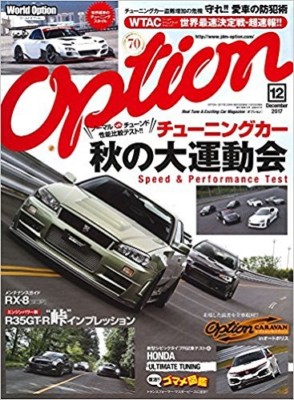 Option 2017 12 December Japanese Car Magazine Custom Turbo Tune Japan ...
